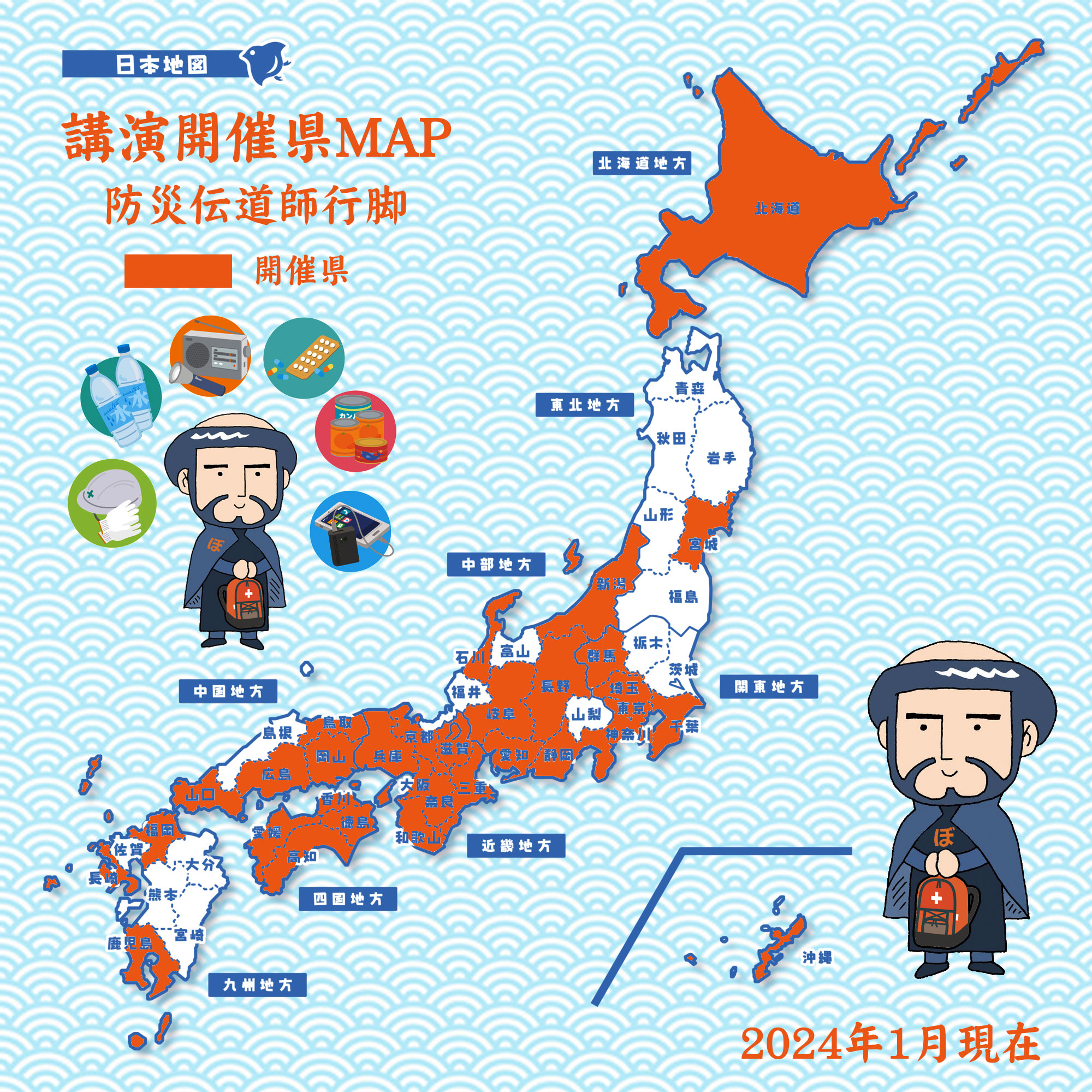 地域防災研究所 公式HP